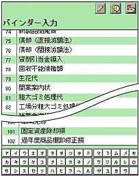 おたすけ！シリーズ | 製品情報 | MAGREX