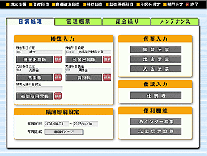 おたすけ！シリーズ 会計ソフト | 製品情報 | MAGREX