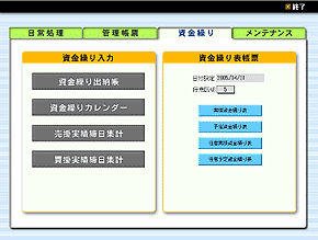 おたすけ！シリーズ 会計ソフト | 製品情報 | MAGREX