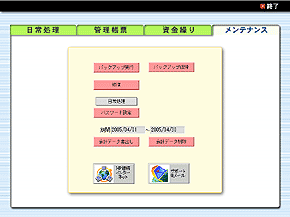 おたすけ！シリーズ 会計ソフト | 製品情報 | MAGREX