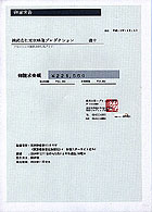 おたすけ！シリーズ | 製品情報 | MAGREX