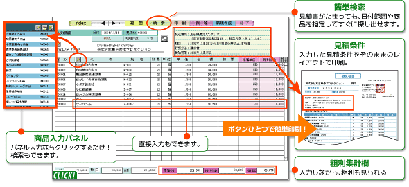 やさしいシリーズ | 製品情報 | MAGREX